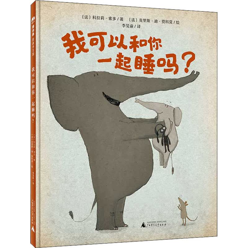 我可以和你一起睡吗? word格式下载